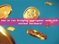 how to manage bridging aggregator fee revenue?_Blockchain knowledge ...