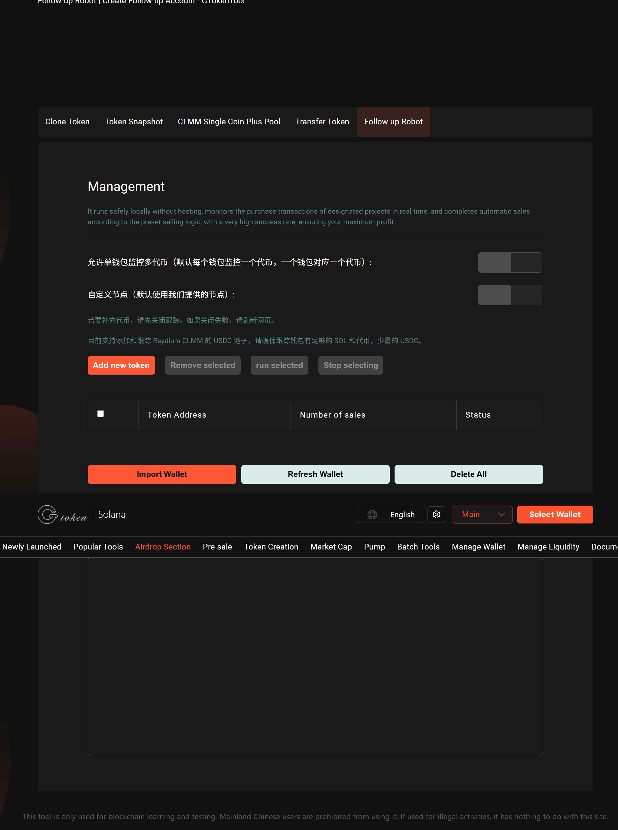 GTokenTool sells robots: Solana Airdrop Bot Maximizes Profits_Solana Tutorial_GTokenTool
