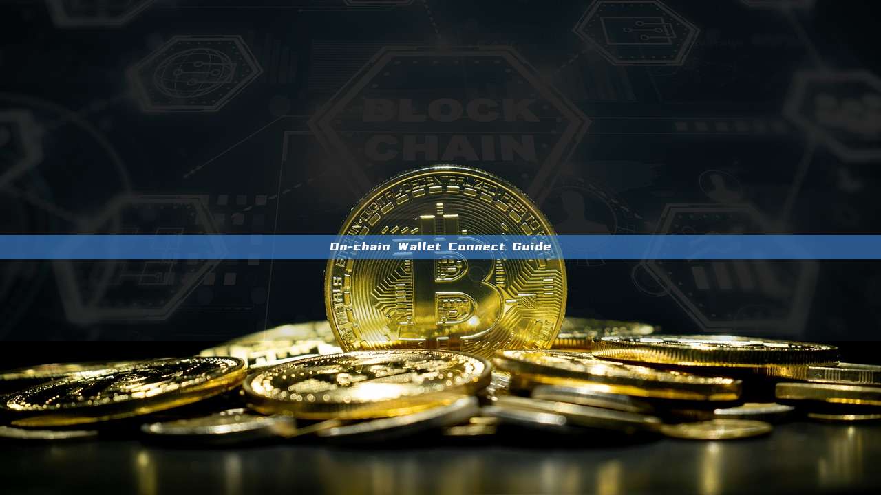 On-chain Wallet Connect Guide_Blockchain knowledge_GTokenTool