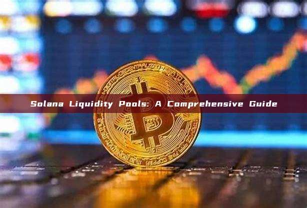 Solana Liquidity Pools: A Comprehensive Guide_Blockchain knowledge ...