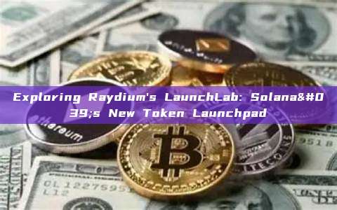 Exploring Raydium's LaunchLab: Solana's New Token Launchpad_Blockchain knowledge_GTokenTool