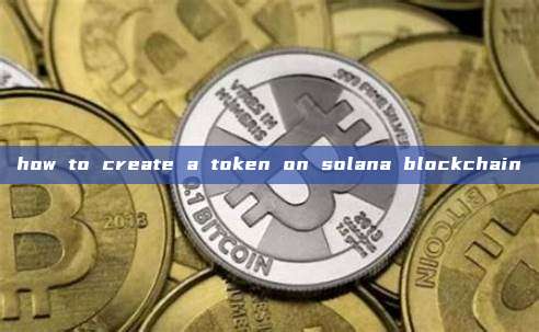 how to create a token on solana blockchain_Blockchain knowledge_GTokenTool