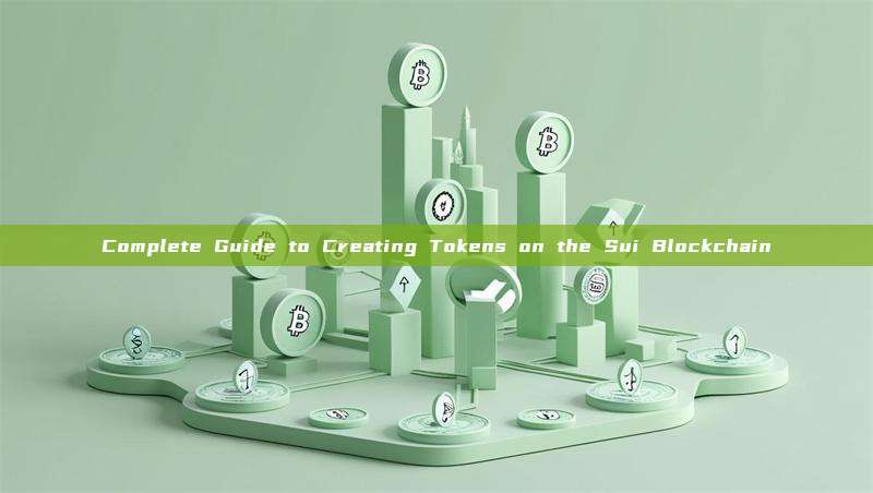 Complete Guide to Creating Tokens on the Sui Blockchain_Coin Issuance Tools_GTokenTool