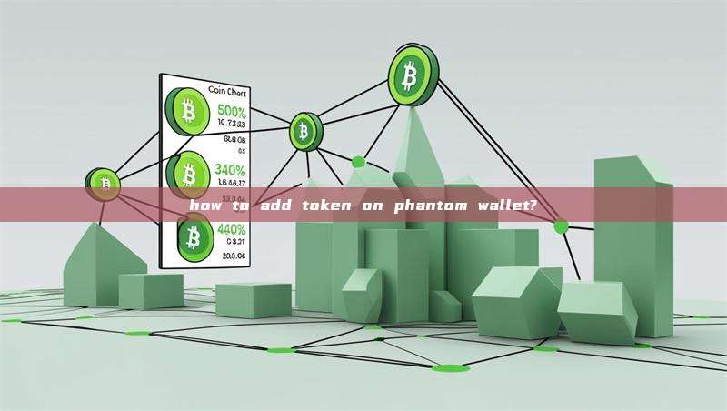 how to add token on phantom wallet?_Blockchain knowledge_GTokenTool