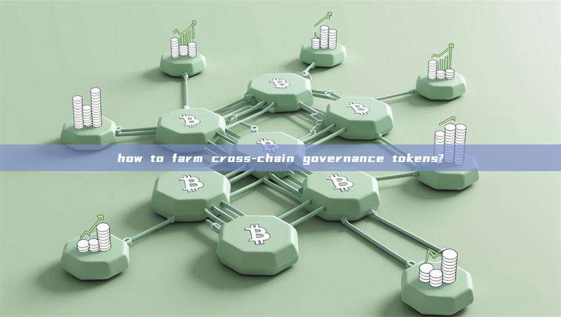 how to farm cross-chain governance tokens?_Blockchain knowledge_GTokenTool
