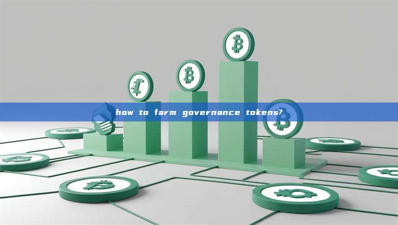 how to farm governance tokens?_Blockchain knowledge_GTokenTool