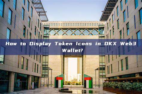 How to Display Token Icons in OKX Web3 Wallet?_Blockchain knowledge_GTokenTool