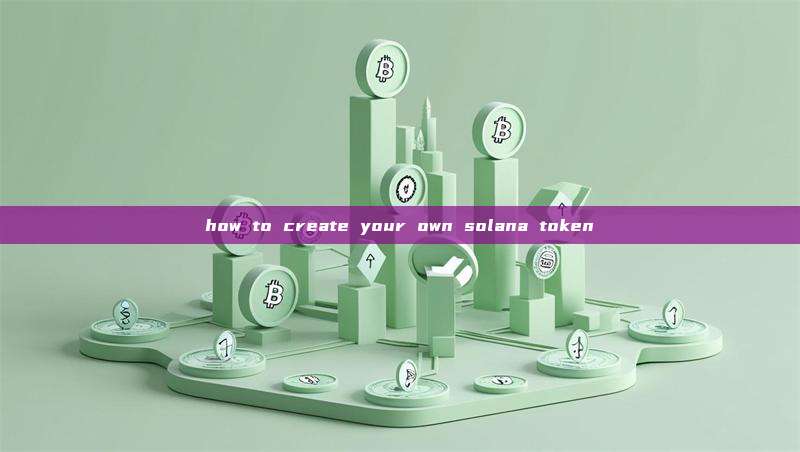 how to create your own solana token_Blockchain knowledge_GTokenTool