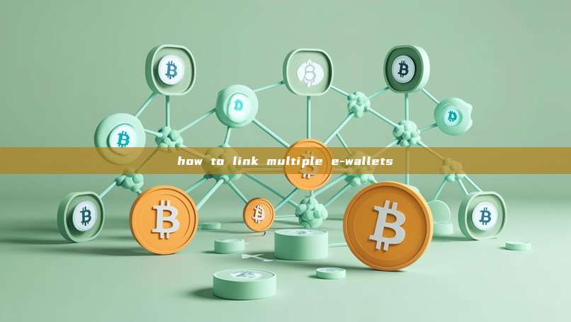 how to link multiple e-wallets_Blockchain knowledge_GTokenTool