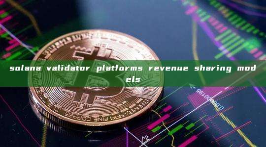 solana validator platforms revenue sharing models_Blockchain knowledge ...
