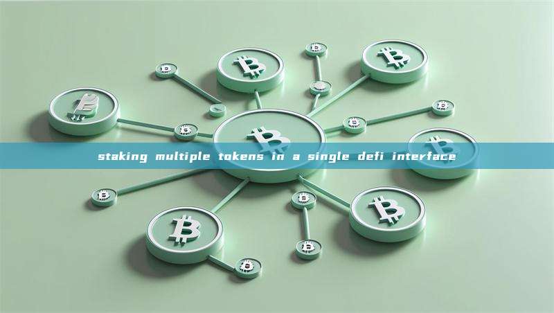 staking multiple tokens in a single defi interface_Blockchain knowledge_GTokenTool